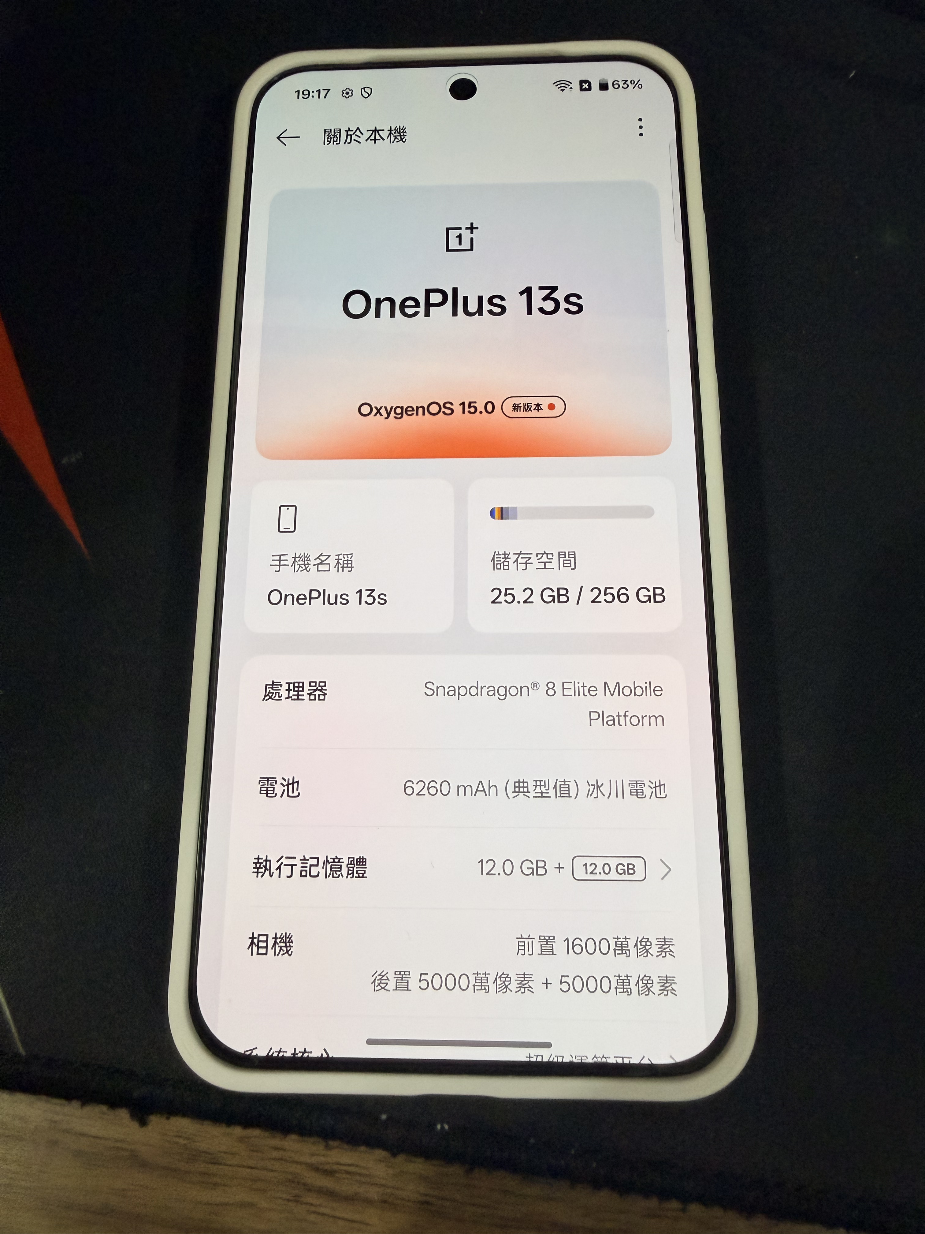 【問題】OnePlus 13T 怦然粉 短開箱 @智慧型手機 哈啦板 - 巴哈姆特